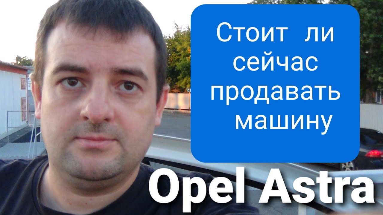 Opel Astra. - YouTube