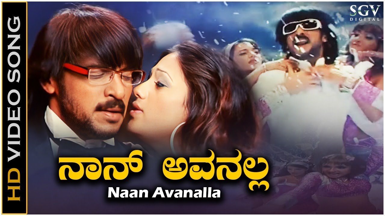 Naan Avanalla Video Song from Upendra's Kannada Movie Buddhivantha ...
