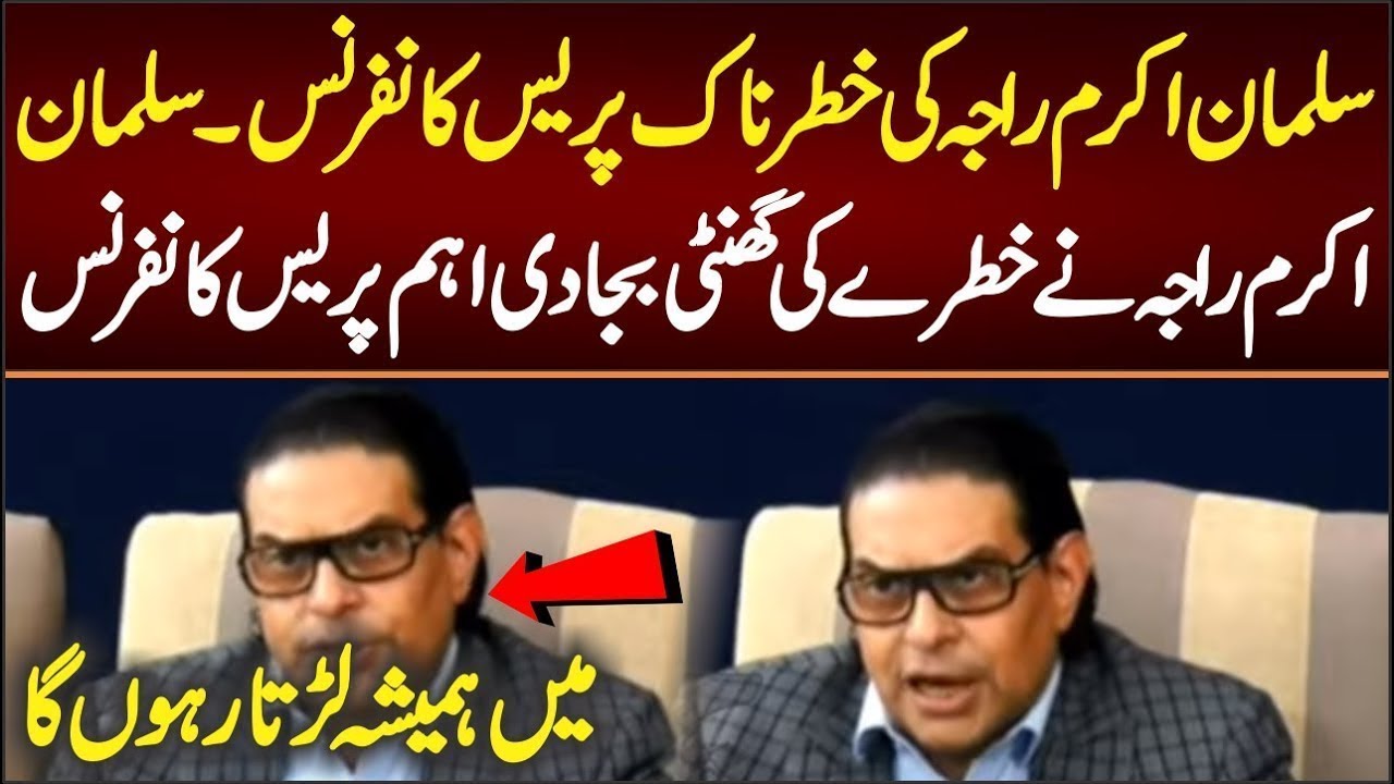 🔴 LIVE: PTI Big Victory? | Fazlur Rehman Alliance With PTI? | Salman ...