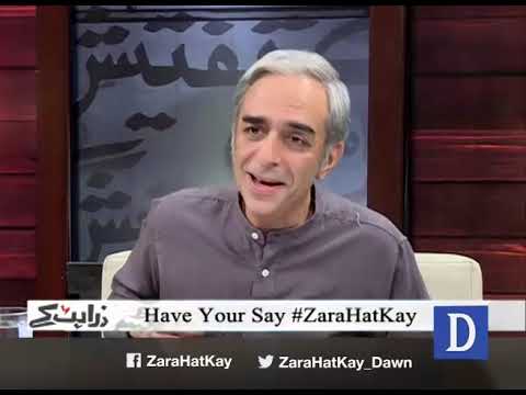 Zara Hat Kay - 22 May, 2019 - YouTube