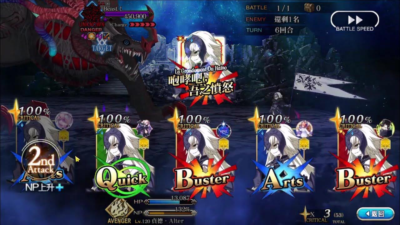 [ FGO ] 黑貞單挑勇者王~* - YouTube