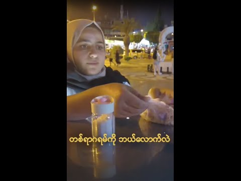 Buzlu Badem | Alanya | Street Food | Türkiye 🇹🇷