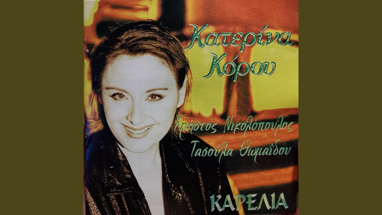 Sofokleous - YouTube