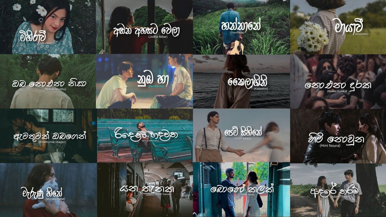 Manoparakata(මනෝපාරකට) slowed and reverb sinhala songs playlist ...