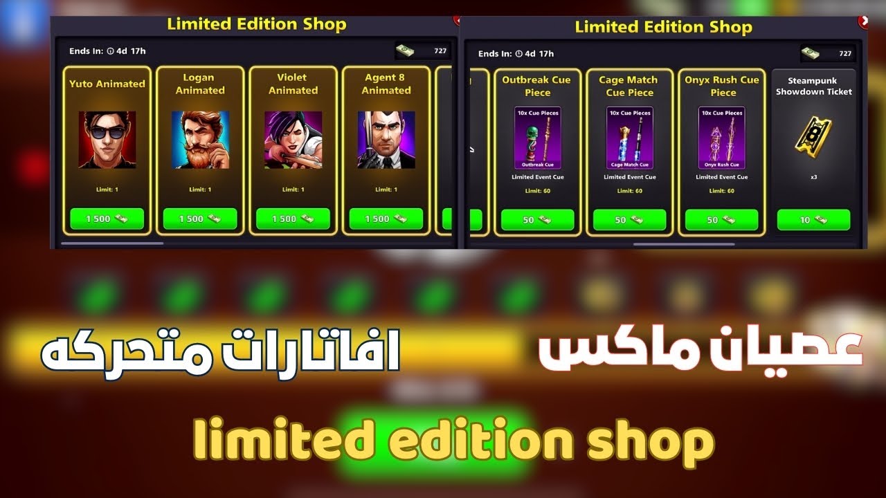 Limited Edition Shop 8 Ball Pool New Animated avatars level max sticks ...
