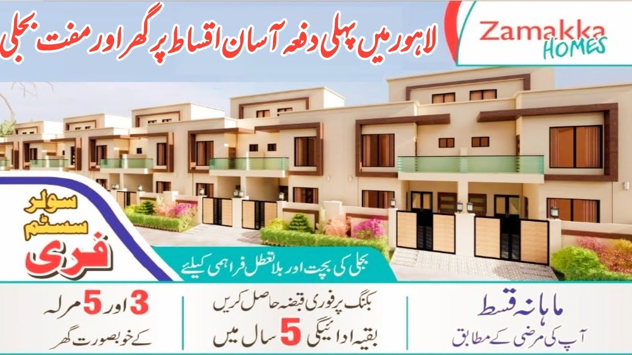 3 5 Marla House on 5 years of easy installments in Lahore with Free Electricity || Zamakka Homes ...