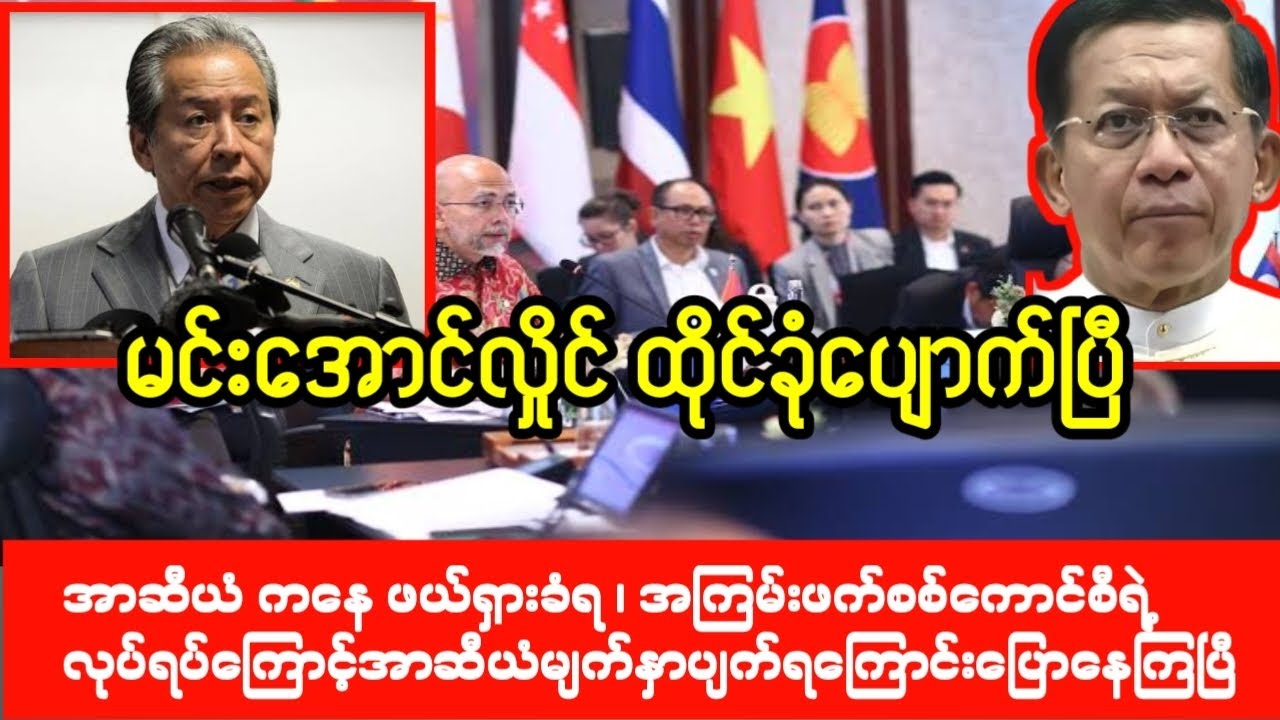 Mandalay Khit Thit သတင်းဌာန၏ ဧပြီလ ၁၉ရက် ညနေပိုင်း သတင်းအစီအစဉ် Youtube