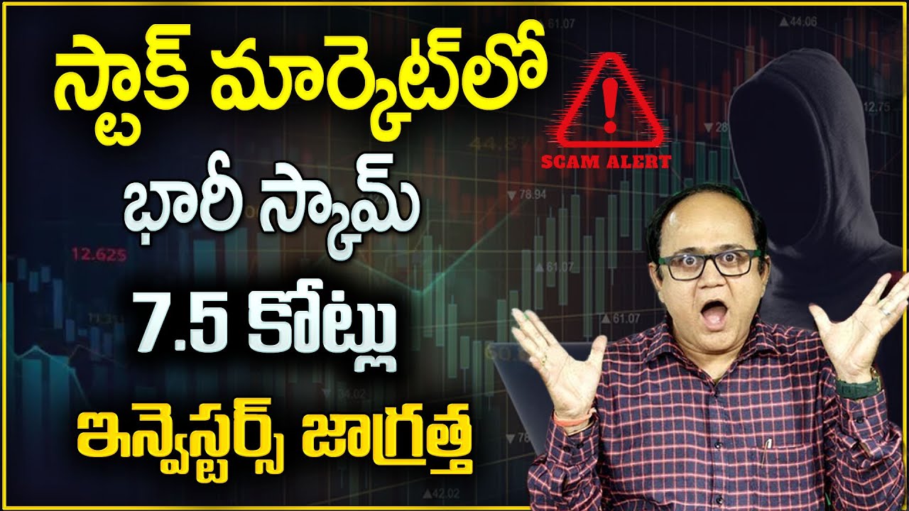 Zee Business Experts’ ₹7.41 Crore Fraud Caught by SEBI, Front Running | SEBI New Rules # ...