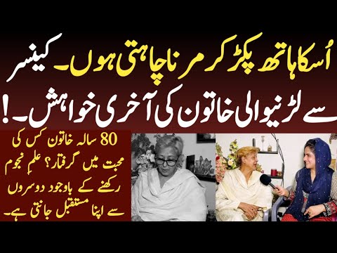 Exclusive Interview Of Miss Lala Rukh @SocialClick786 - YouTube