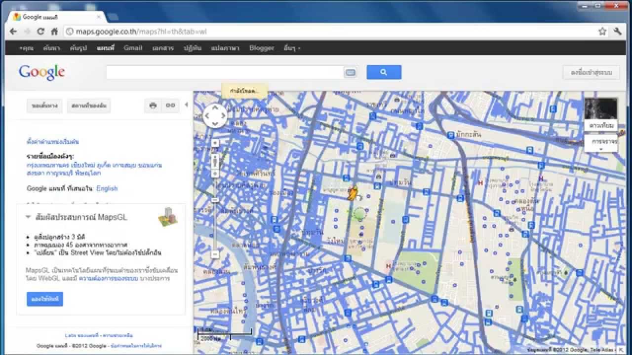 Google Street View Thailand บน Google แผนที่ประเทศไทย - YouTube