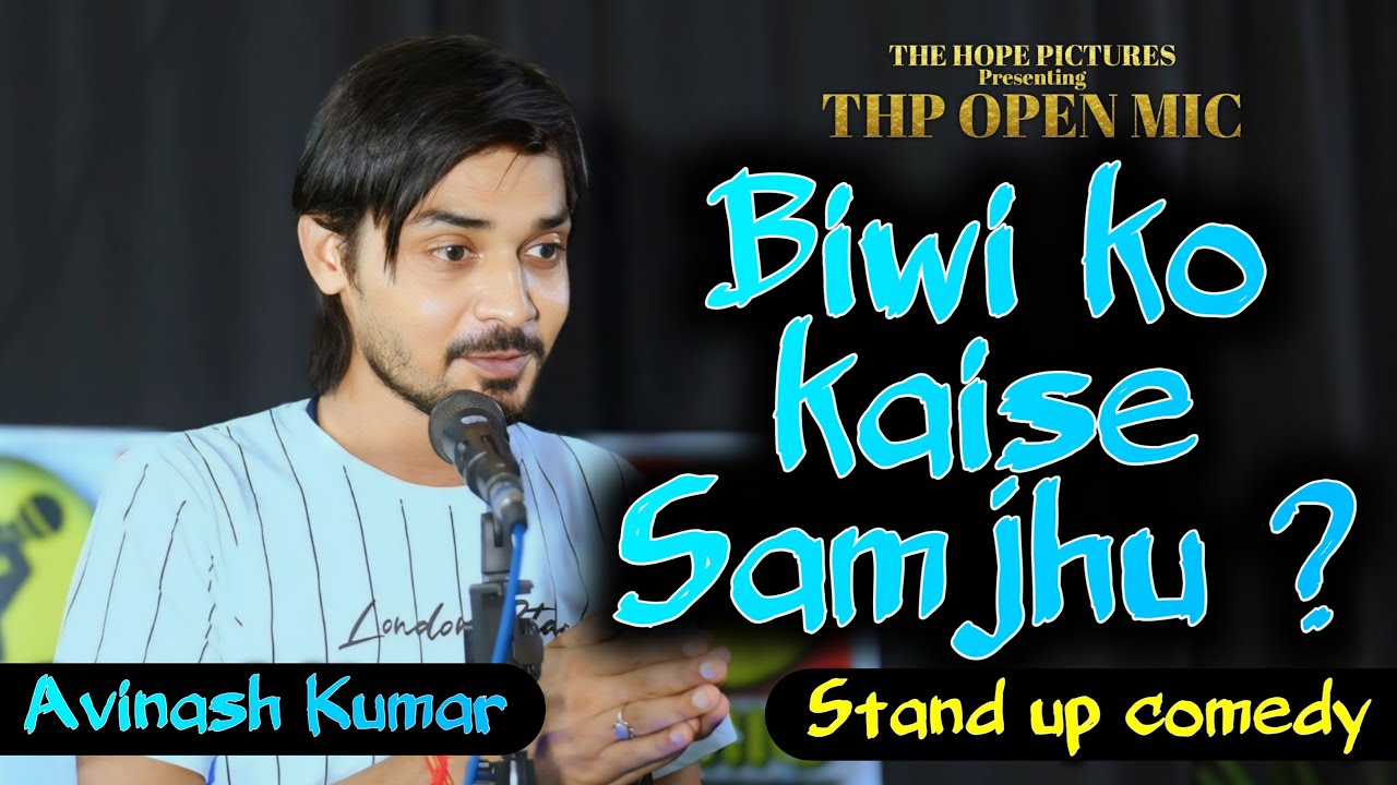 Biwi Ko Kaise Samjhu ? | Avinash Kumar | Stand up Comedy | THP Open Mic ...