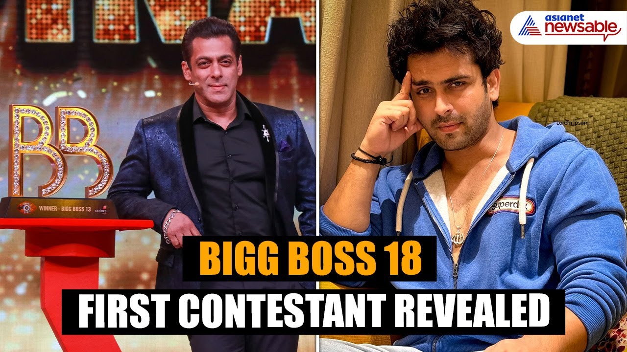 Bigg Boss 18 First Contestant Confirmed! BB18 To Be Launched On THIS ...