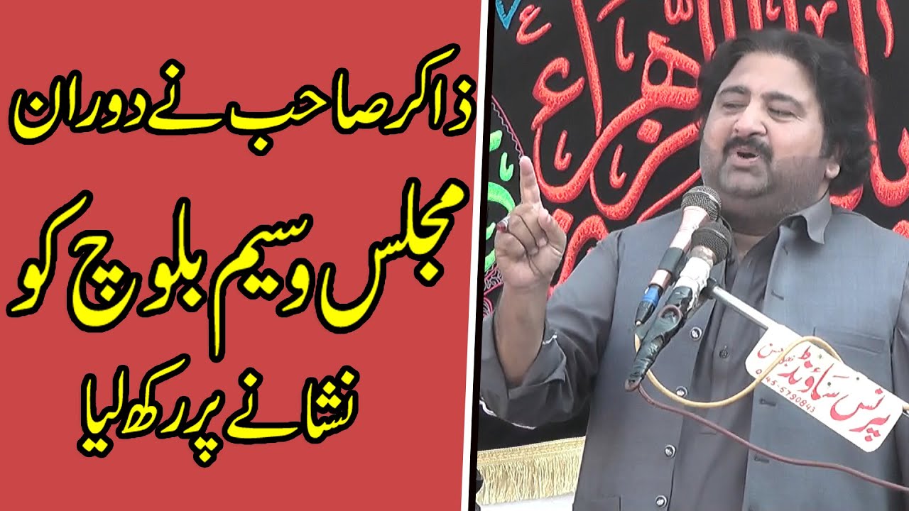 Waseem Baloch kia hai ? - YouTube