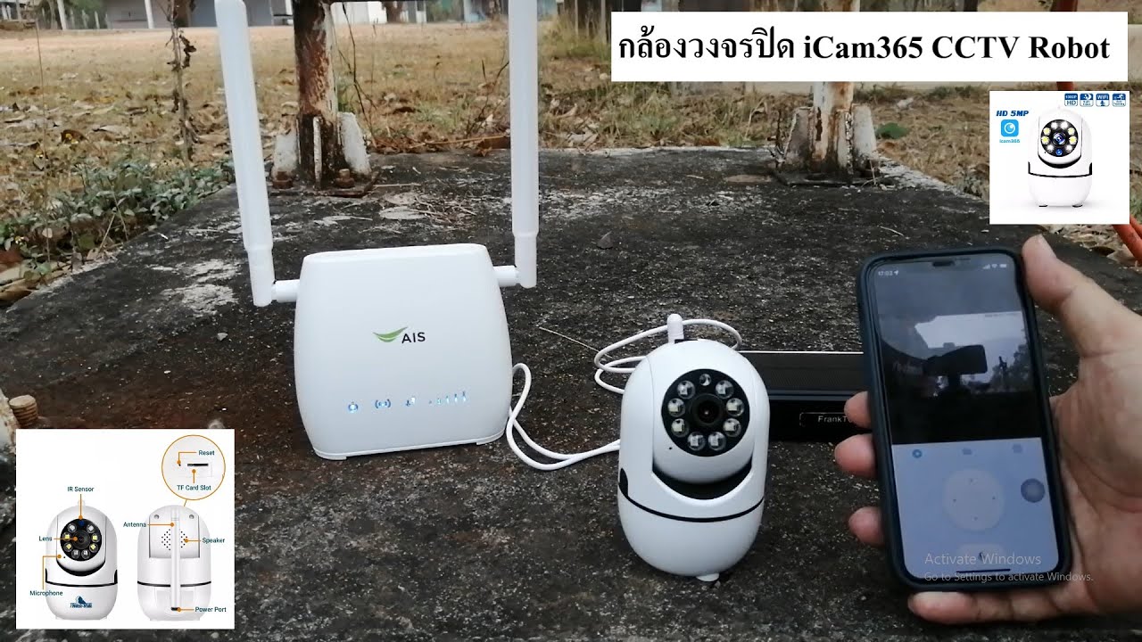 กล้องแอบถ่าย กล้องวงจรปิด iCam365 CCTV Robot Wi-Fi IOT Camera เฝ้าบ้าน ...
