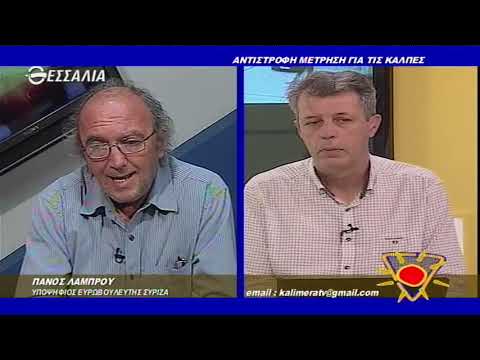 Αντιστροφη μέτρηση για τις κάλπες - Πάνος Λάμπρου 24 5 2019 - YouTube