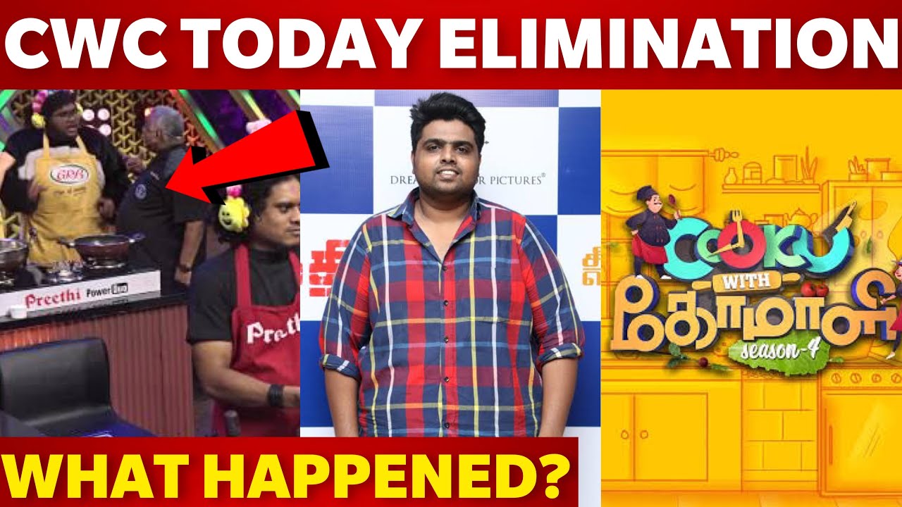 அதிரடியாக வெளியேற்றப்பட்ட கோமாளி😳| CWC SEASON 4 | TODAY ELIMINATION- # ...