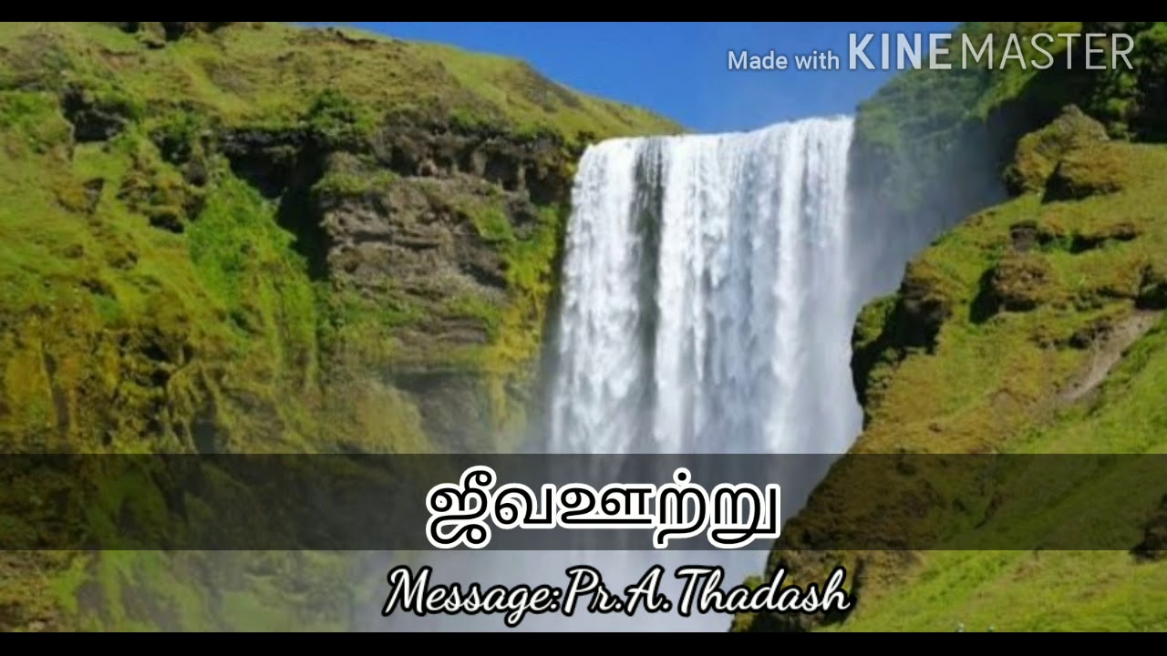 ஜீவ ஊற்று ||Christian message||Pr.A.Thadash||Chunkankadai Nagercoil-3 ...