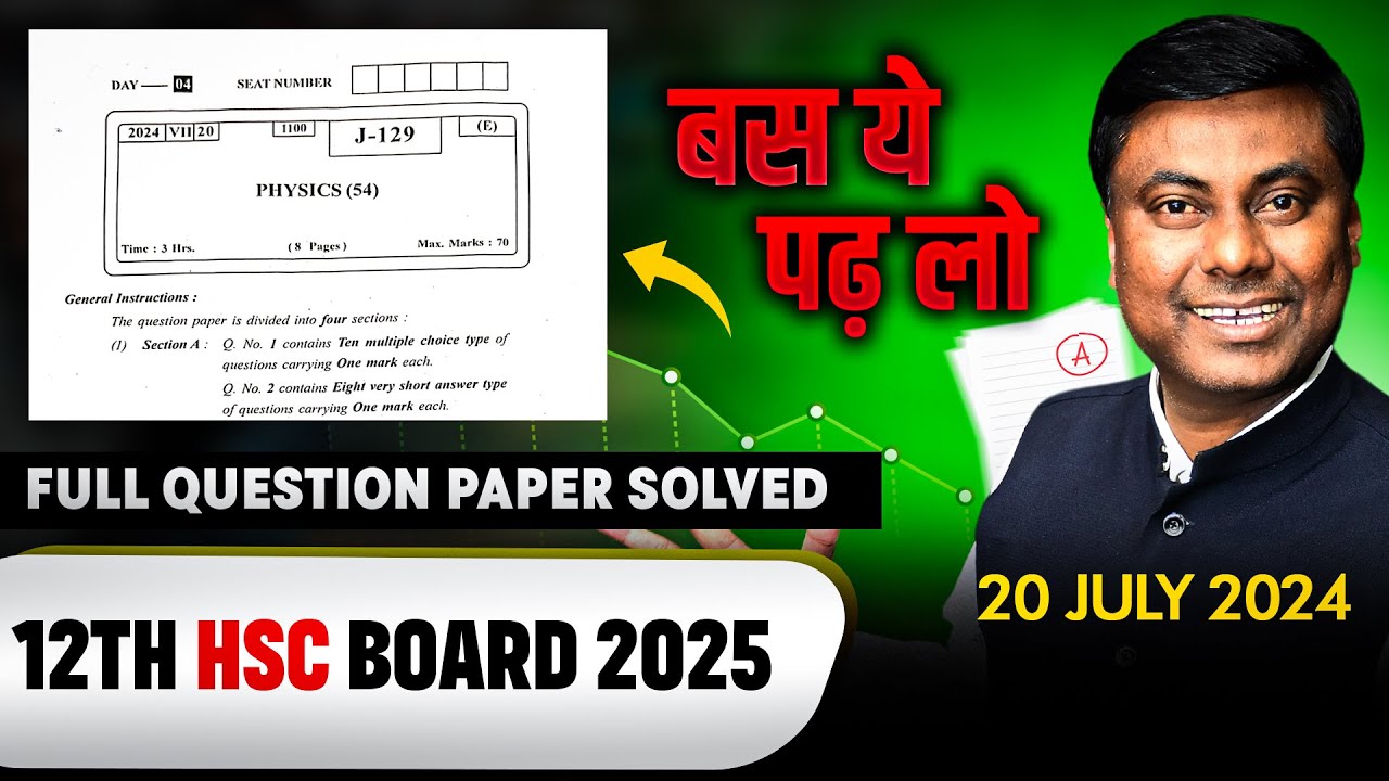 PHYSICS HSC BOARD 2024 FULL PAPER SOLVED WITH SOLUTION |20 JULY 2024 ...