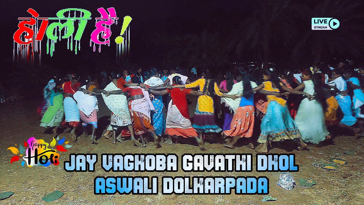 Holi Festival Dance 👌| At Aswali Dolharpada | Jay Vaghoba Gavathi Dhol ...