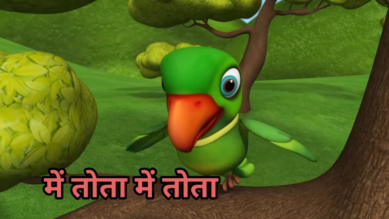 Main Tota Hara Rang Ka [Hindi Rhymes] में तोता में तोता |Hindi Rhymes ...