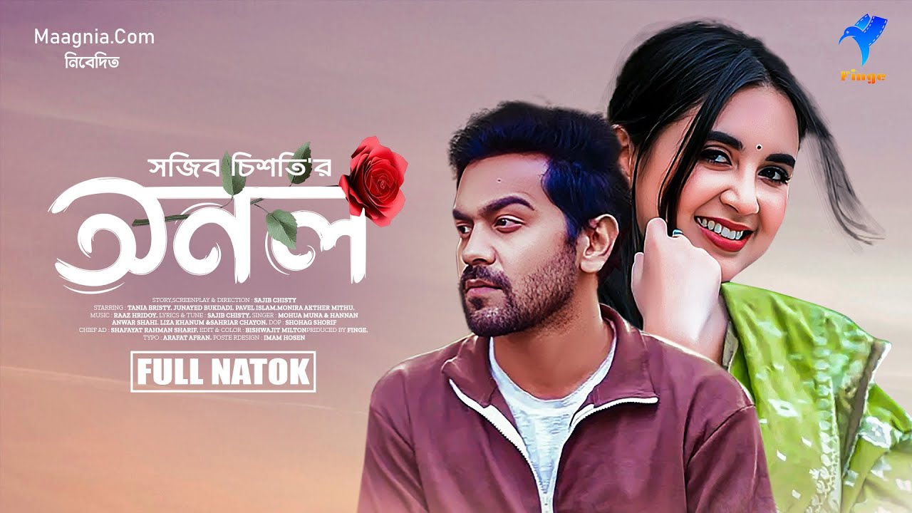 অনল । Anol | Full Natok | Tania Bristy | Junayed Bukdadi | Bangla New Natok 2025 - YouTube