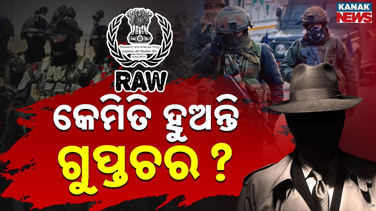 Special Report: How to Become a RAW Agent? Qualification, Exam ...