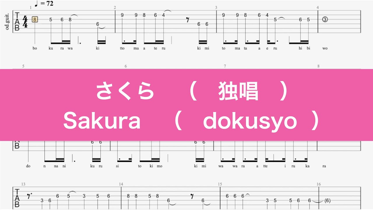 さくら メロディTAB譜 sakura Tablature melody - YouTube