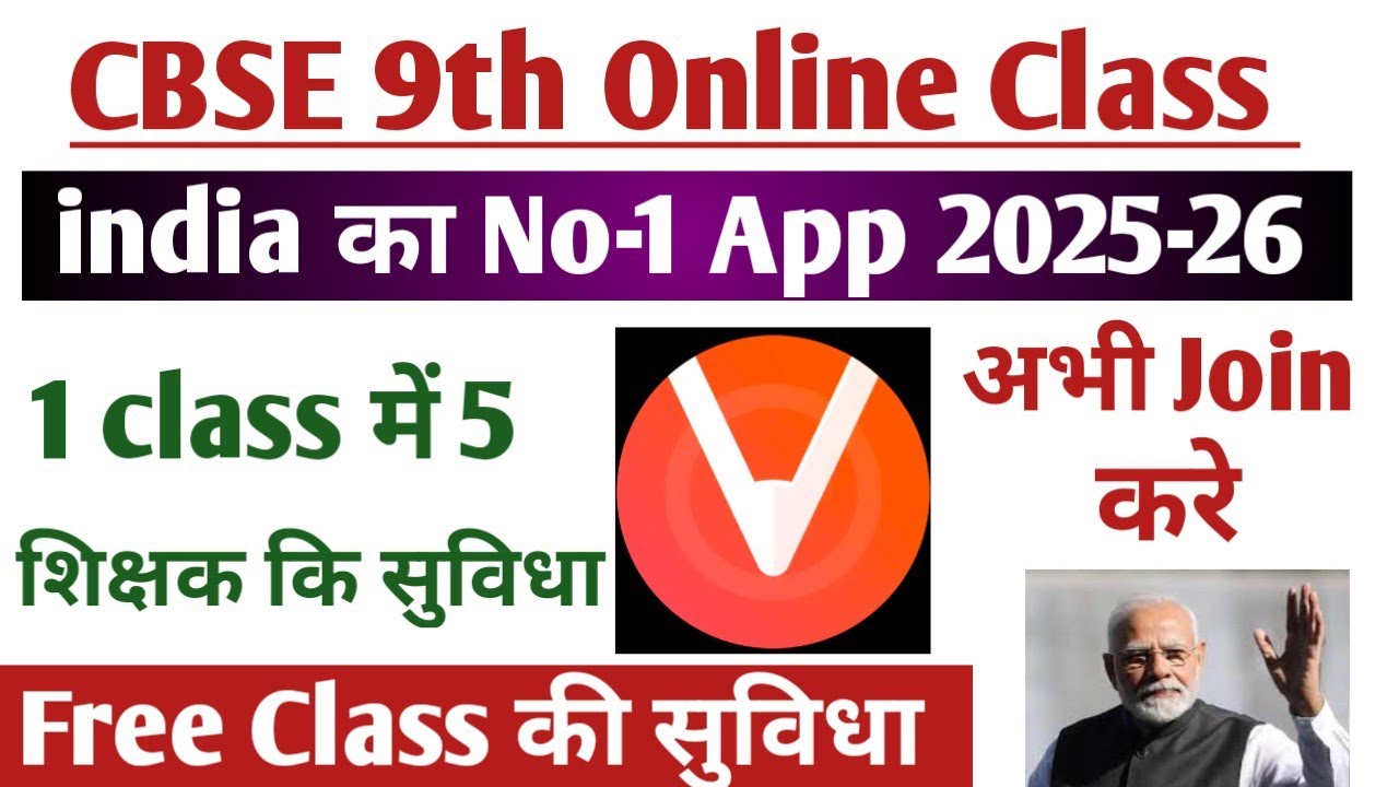 CBSE Class 9 online app | cbse online class 2025 for class 9th | byjus ...