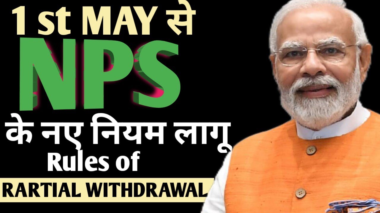 National Pension System New Rules From MAY 1 | Partial Withdrawal From ...
