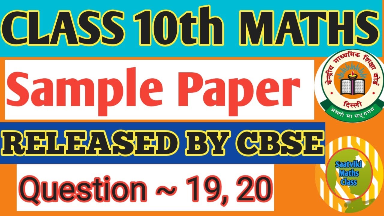 MATHS SAMPLE PAPER| CLASS 10th | RELEASED BY CBSE #maths #cbse #class10 ...