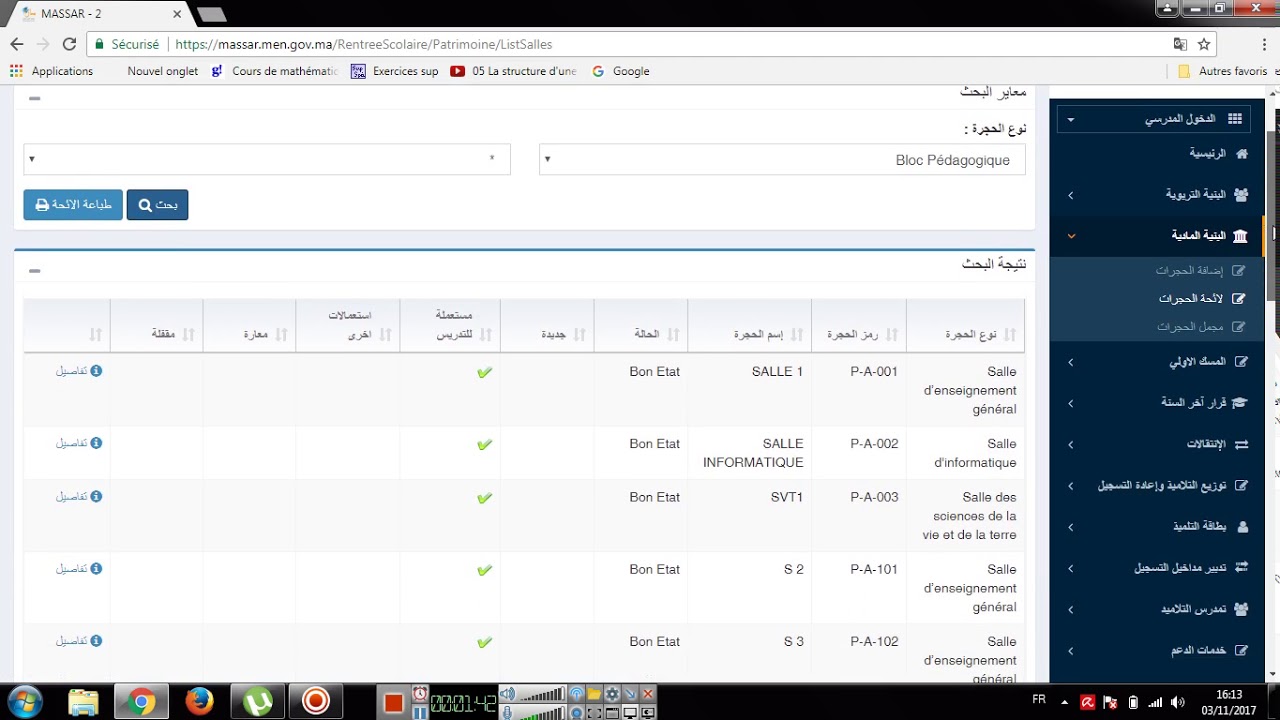 اعداد الحجرات - YouTube