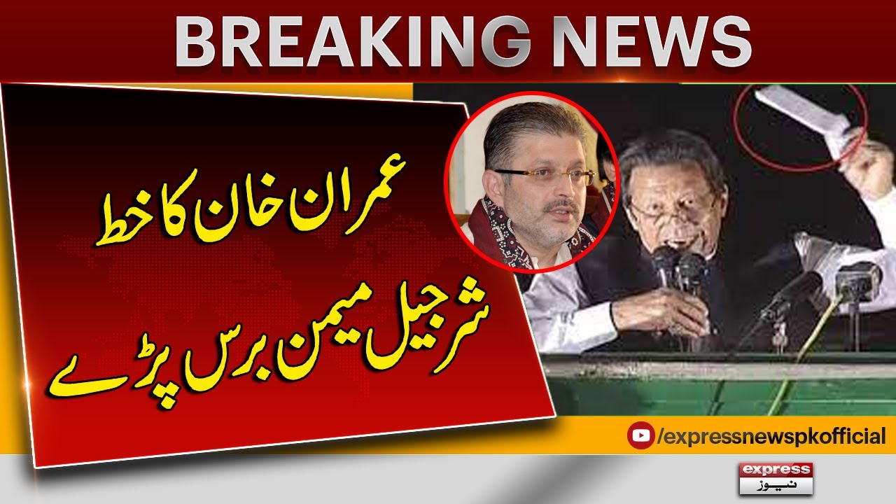 Sharjeel Inam Memon Big Statement About Imran Khan Letter | Breaking ...