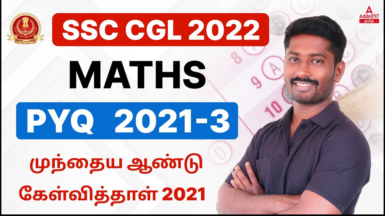 SSC CGL Maths Previous Question Papers | SSC CGL Previous Year Solved ...