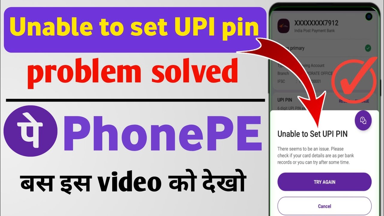 UPI pin set nhi ho rha to iss video ko dekho || how to set UPI pin in ...