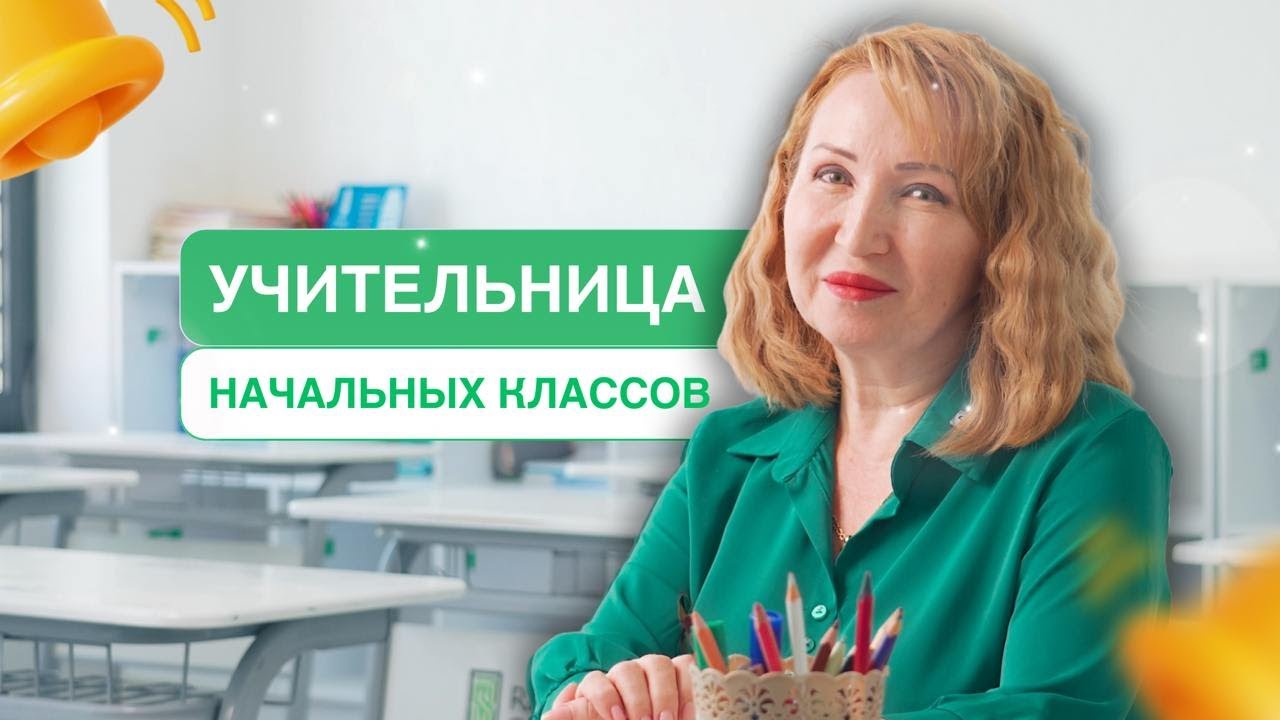 Доверьте образование вашего ребенка квалифицированным педагогам | Rahimov School - YouTube