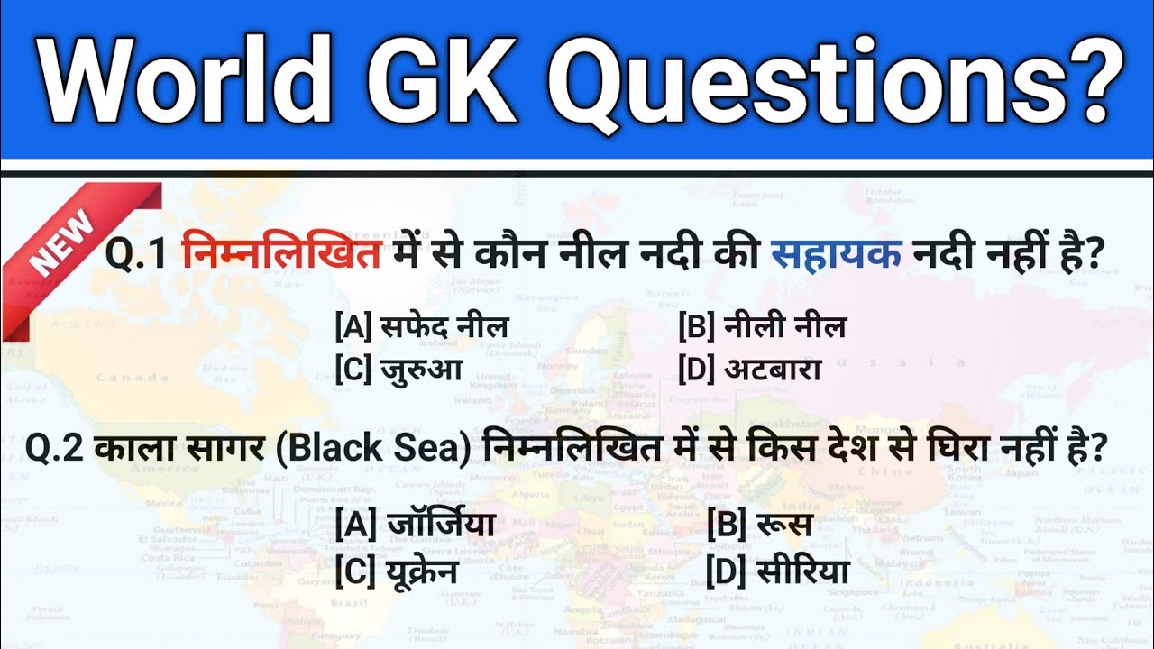 World GK Questions | वर्ल्ड जीके सामान्य ज्ञान | Study Book |Gk ...