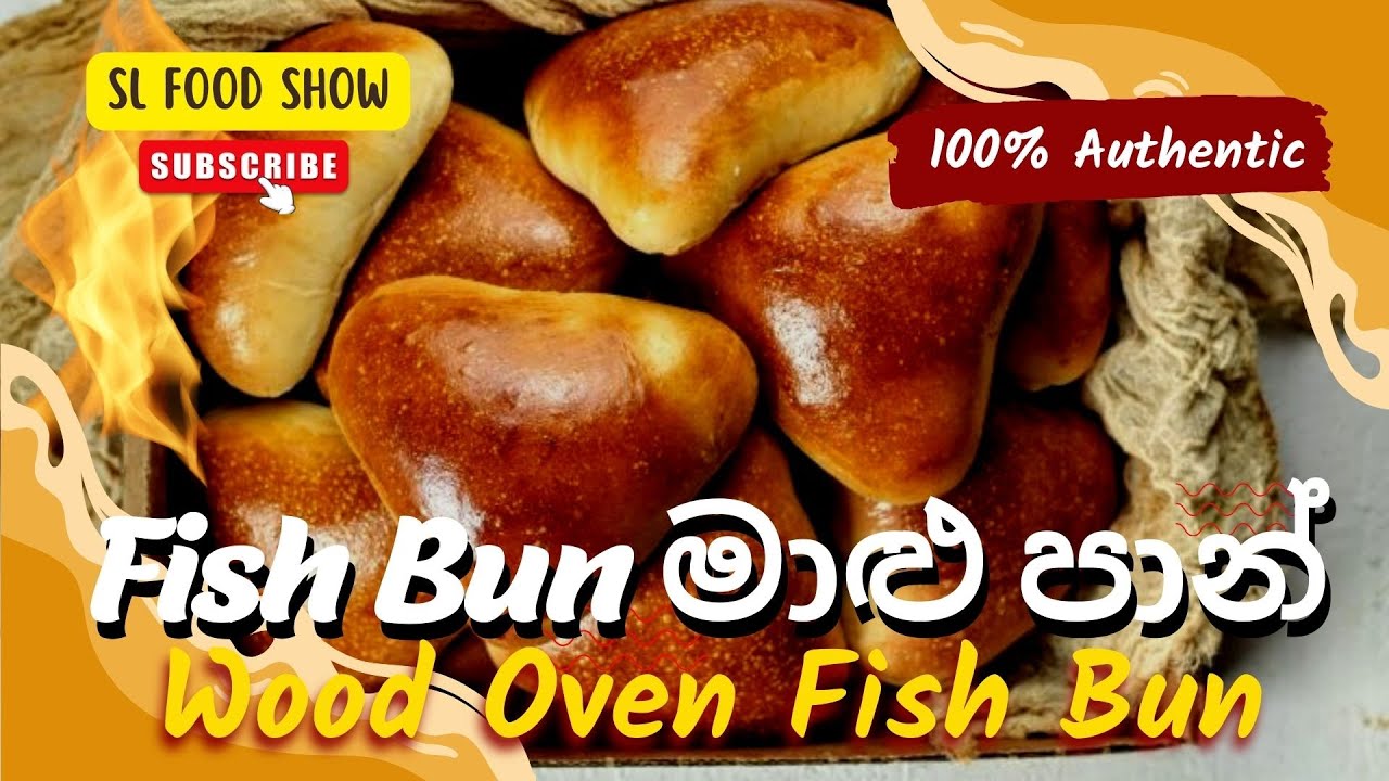 Wood Oven Fish Bun Recipe | හරියටම මාළු පාන් හදමු - YouTube