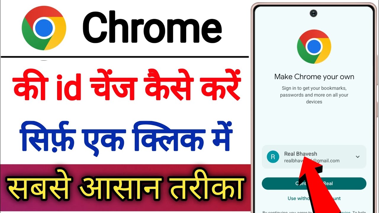 Chrome Browser Ki Id Change Kaise Kare !! How To Change Chrome Browser ...