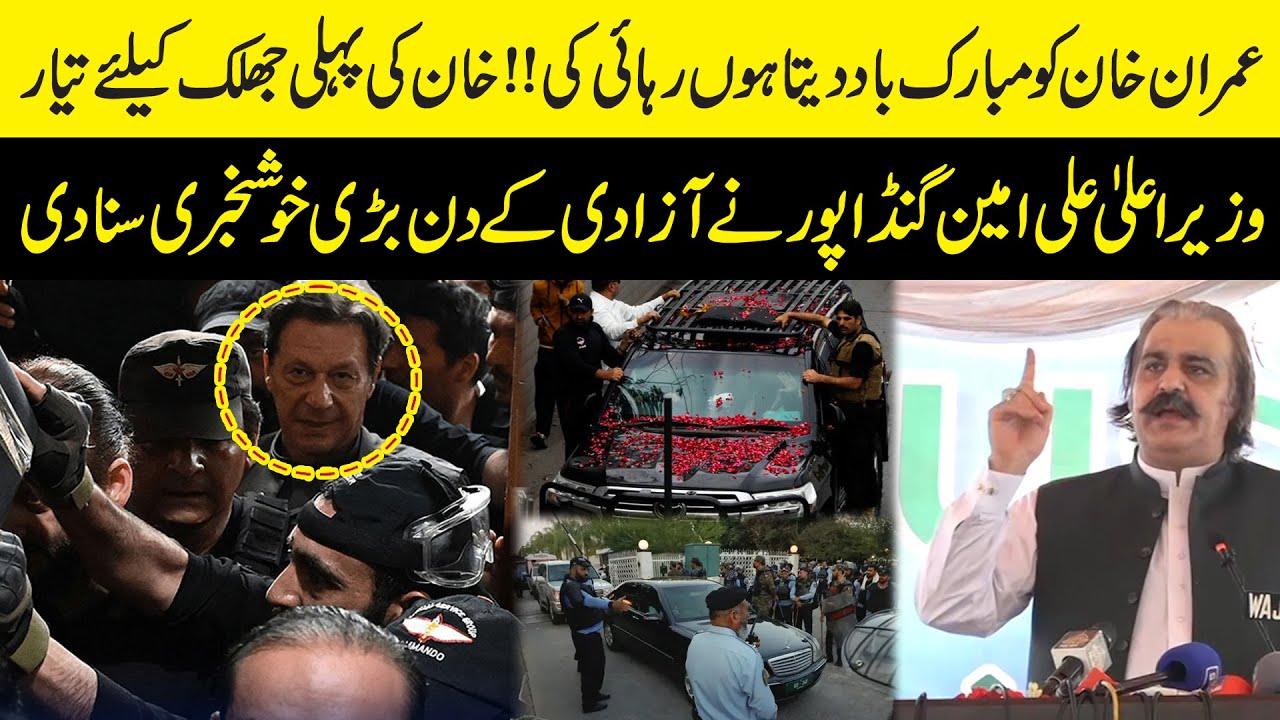 🔴 LIVE: Imran Khan Ki Azadi Ke Din Pehli Jhalak | Ali Amin Gandapur ...