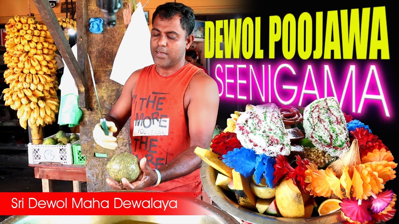 Seenigama Sri Dewol Maha Poojawa | බෝට්ටු පූජාව හැදෙන හැටි - YouTube