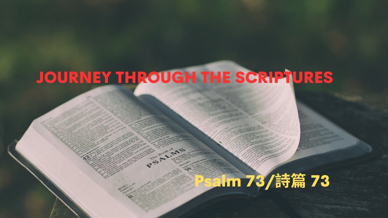 Psalm 73 詩篇 73 - YouTube