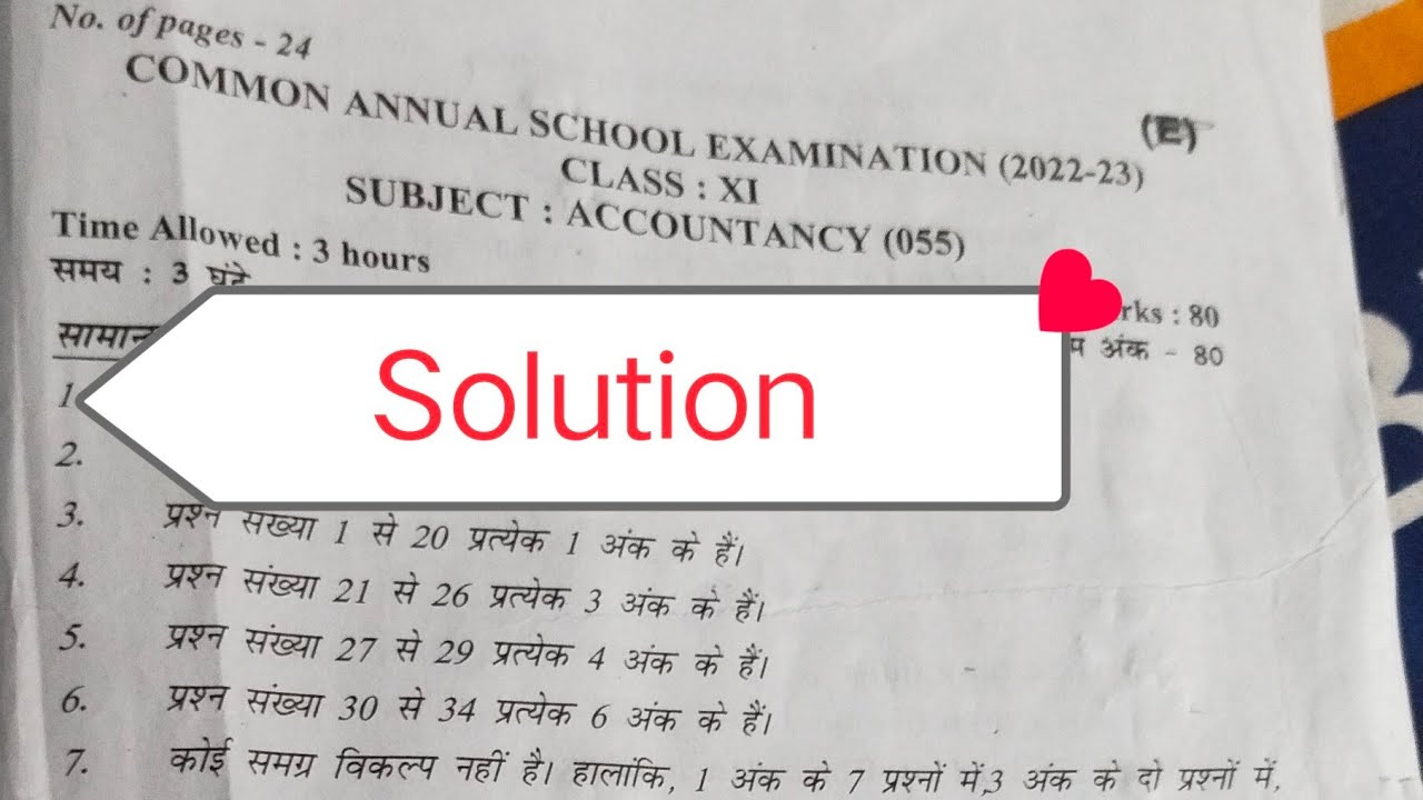 class 11 accountancy paper solution 2023 / account paper class 11 sst ...