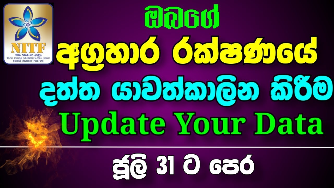 Update Your Agrahara Data in NITF - YouTube