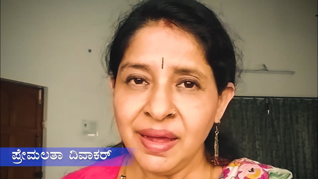 35 Madhukara Horatitu | Premalatha Diwakar | H R Leelavathi | H R ...