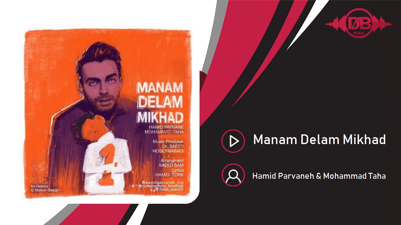 Hamid Parvaneh & Mohammad Taha - Manam Delam Mikhad | OFFICIAL TRACK ...