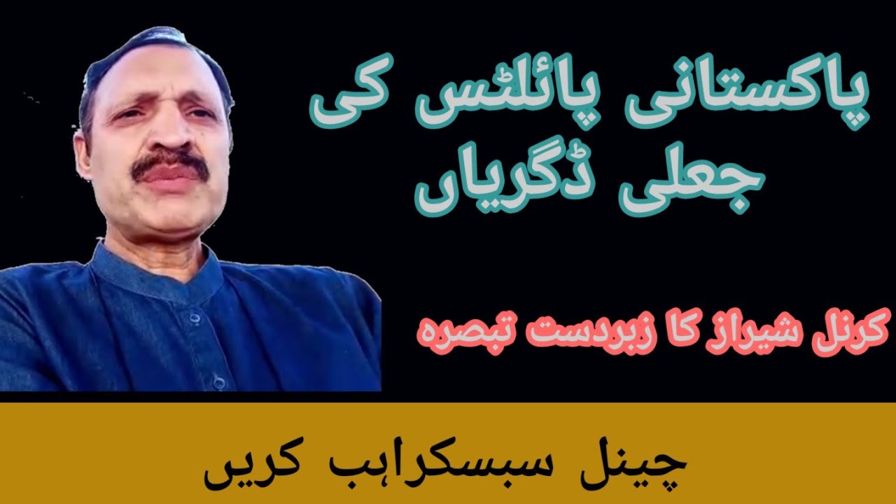 Fake pilot licences have serious repercussions for new generation - YouTube