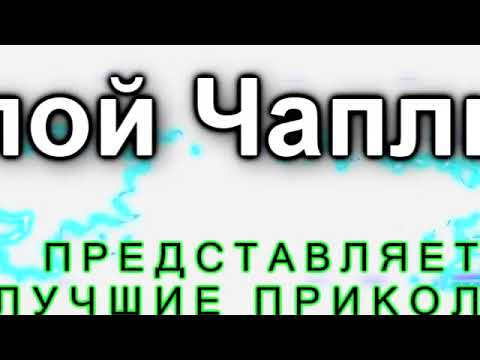Лилия Амбрамова и Андрей Борисов tatarkfam Подборка Вайнов😂😆