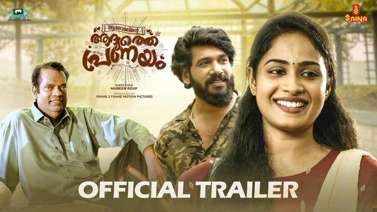 Aromalinte Aadhyathe Pranayam Trailer | Salim Kumar | Vinod Kovoor ...