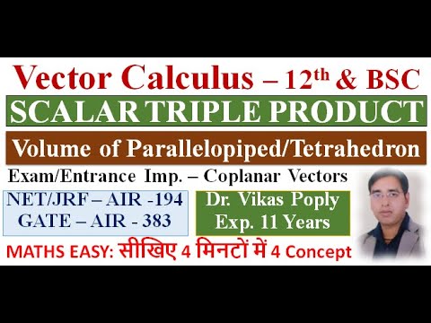 Scalar Triple Product - Coplanar Vectors - Volume of Parallelopiped ...