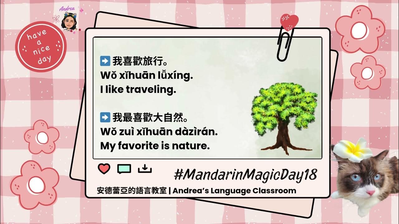 Andrea's Language Classroom | Mandarin Magic | Day 27 Challenge | 中文 | 華語 | 我的嗜好 My Hobby - YouTube